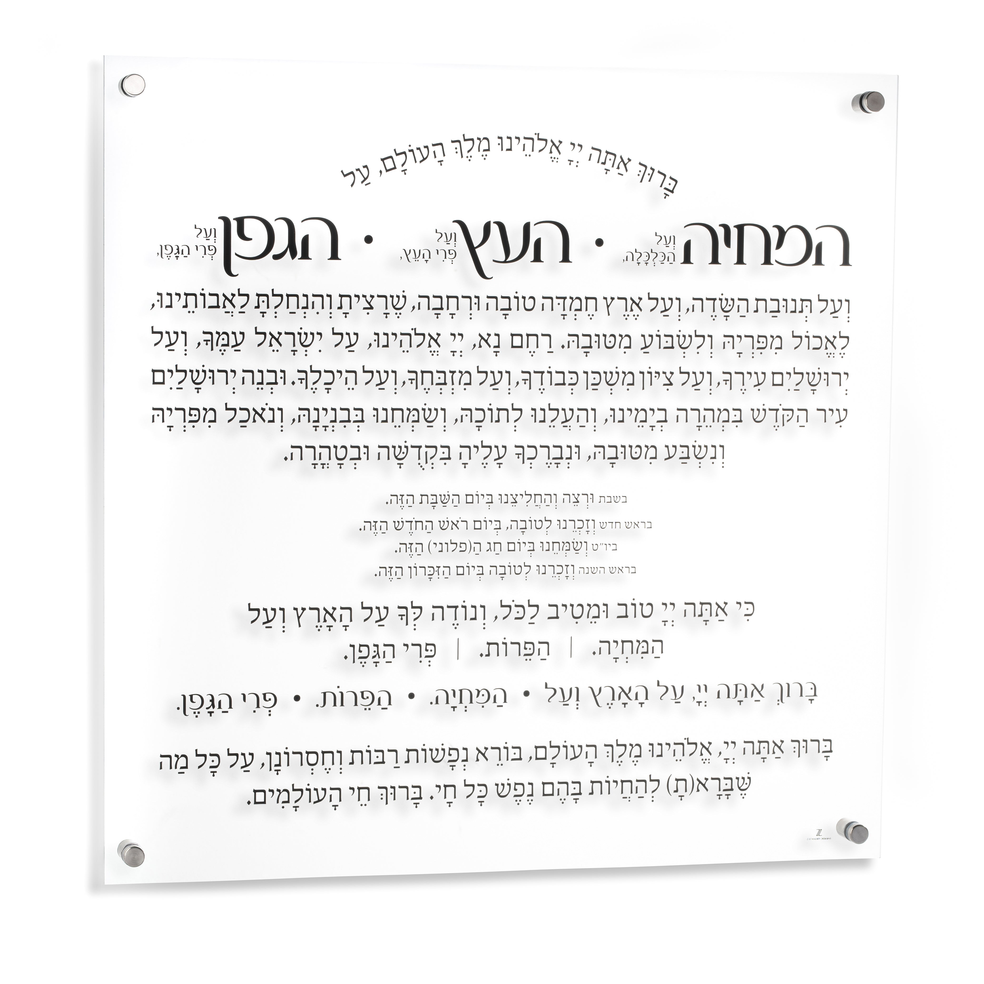 Al Hamichya Sign | Lucite Wall Plaque for Dining Room, Breakfast Nook ...